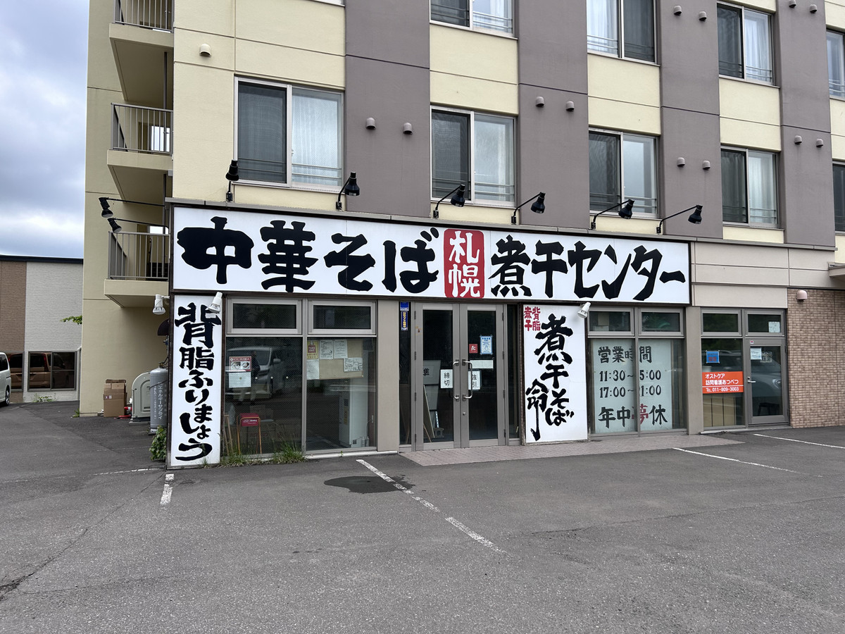 Colab blog : 札幌！