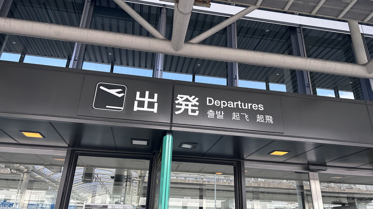 Colab blog : 沖縄へ！